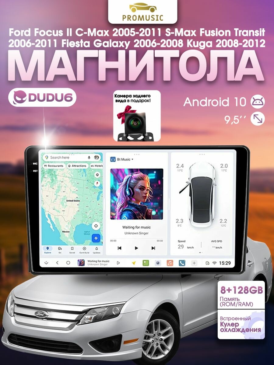 Автомагнитола DUDU6/8+128GB Ford Focus II C-Max S-Max Fusion Transit Fiesta Galaxy Kuga/магнитола Дуду Android 10/2din головное устройство мультимедиа