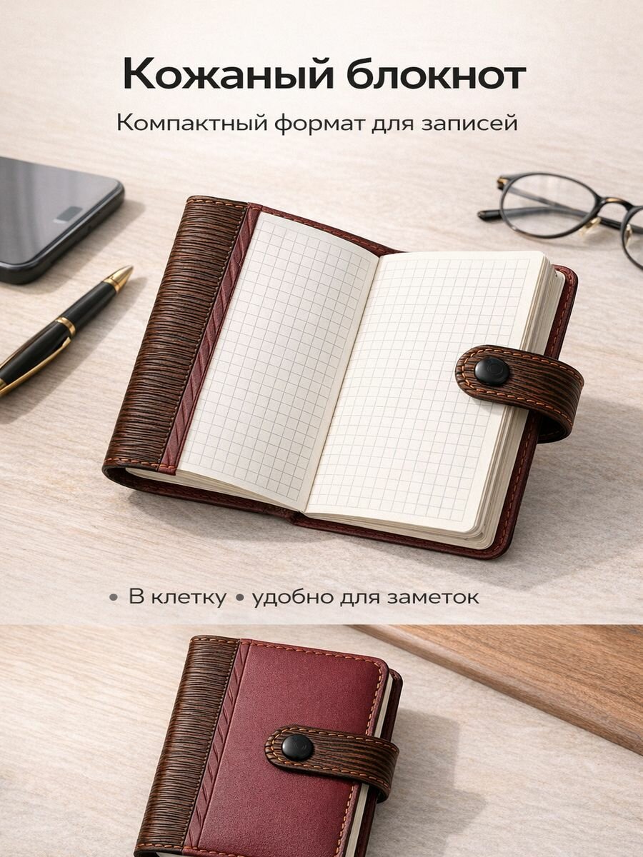 Бизнес-блокнот с ручкой А6 иск. кожа 80л, в клетку 9*15см, коричневый 1 шт