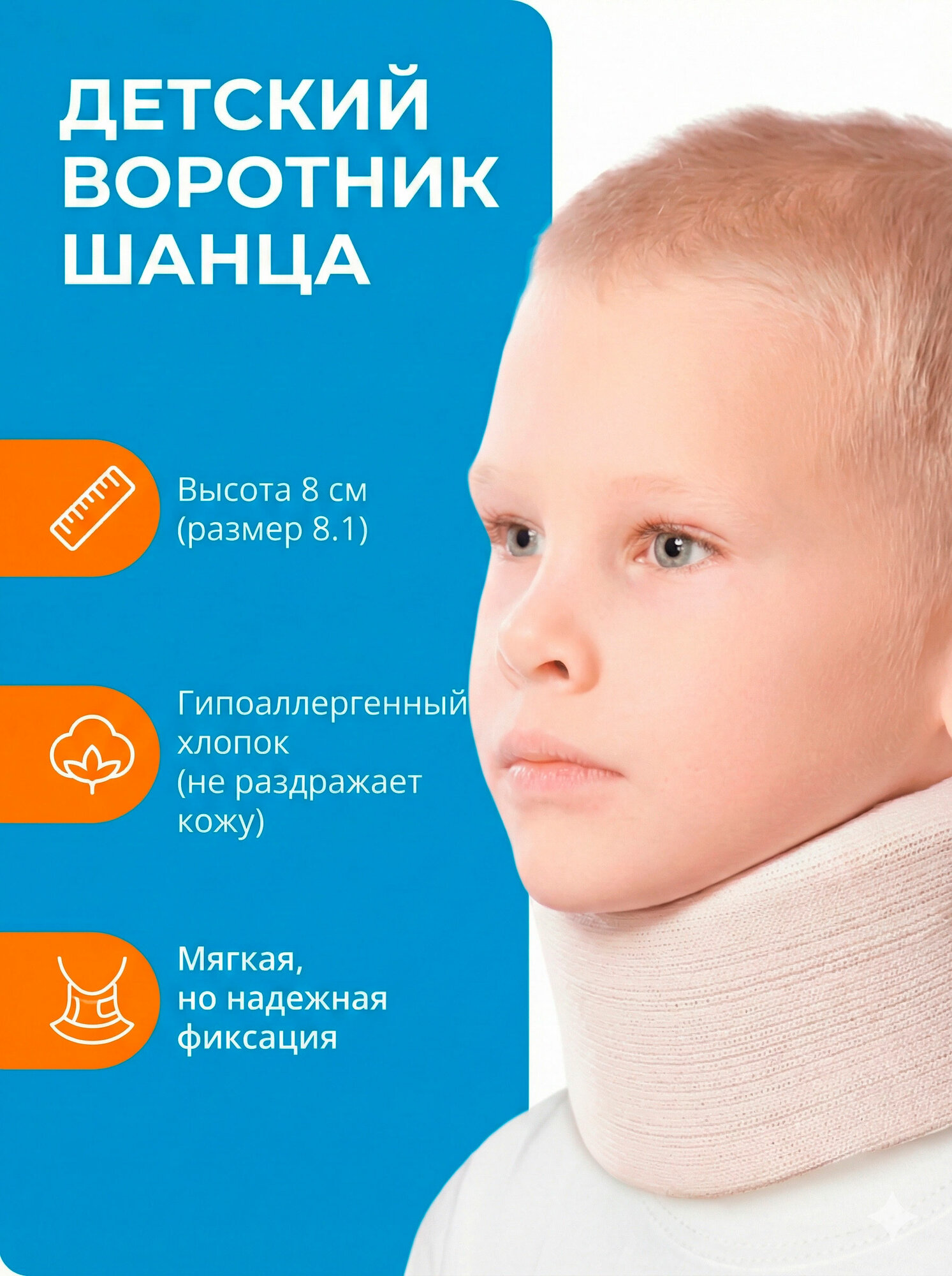 Бандаж шейный Trives Т-5101, компрессионный, мягкий, бежевый, универсальный, 8 см