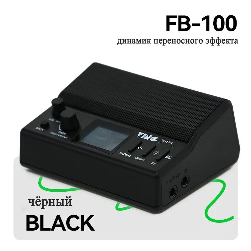 Педаль эффектов VING FB-100, для гитарного усилителя, черная матовая