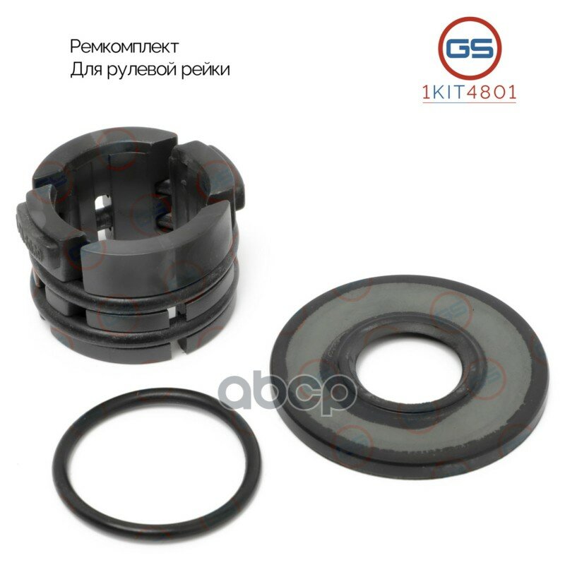 Ремкомплект рулевой рейки Renault Modus 2004-, Nissan Micra K12 200 GS арт. 1KIT4801