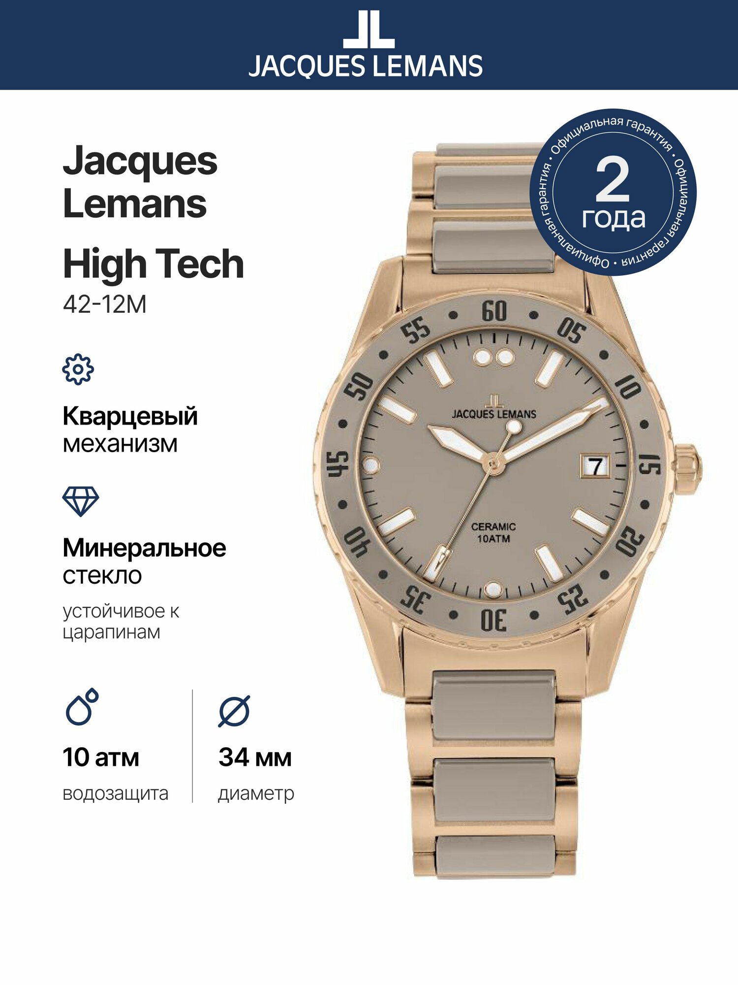 Наручные часы