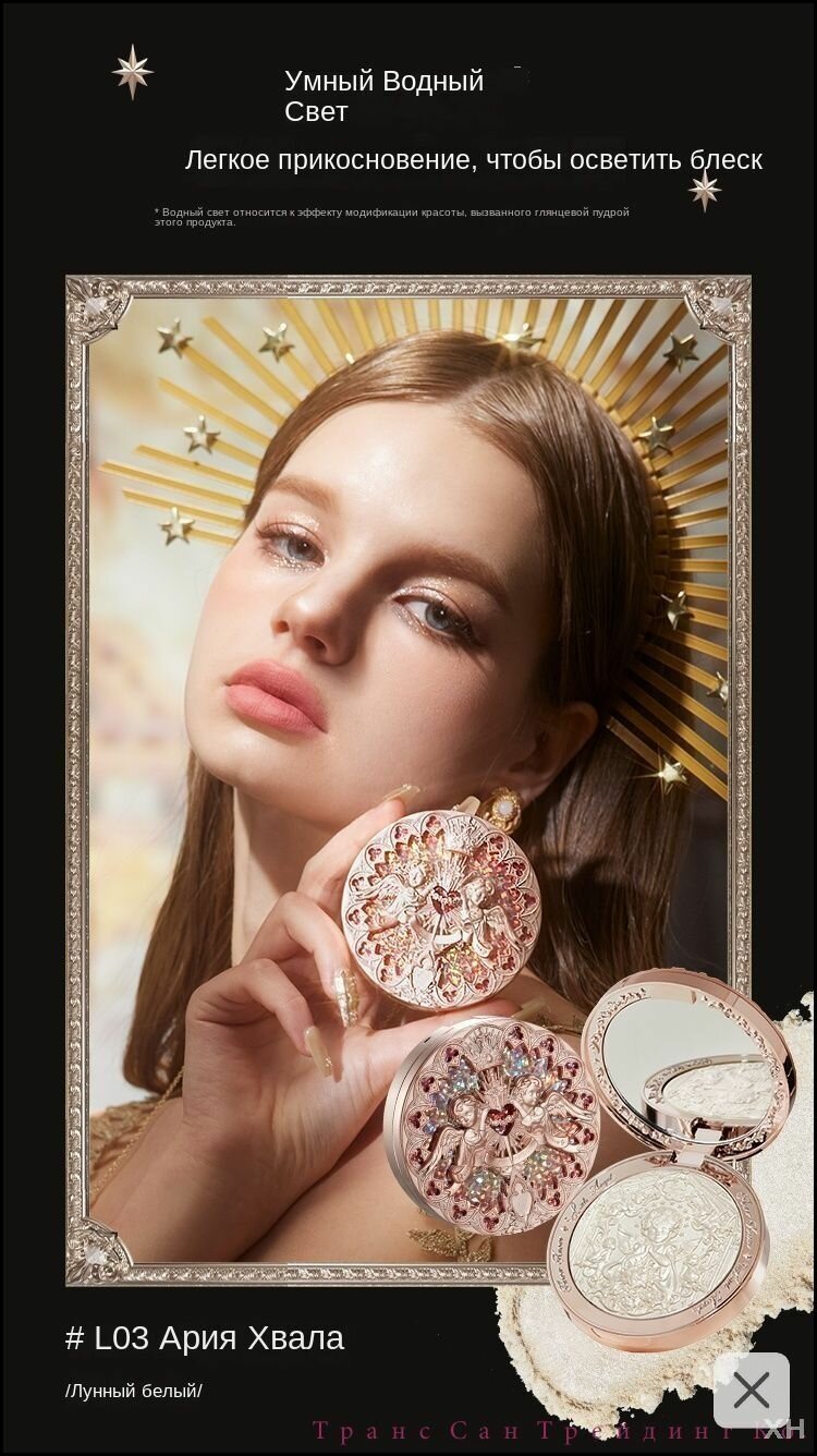 Бестселлер, хайлайтер