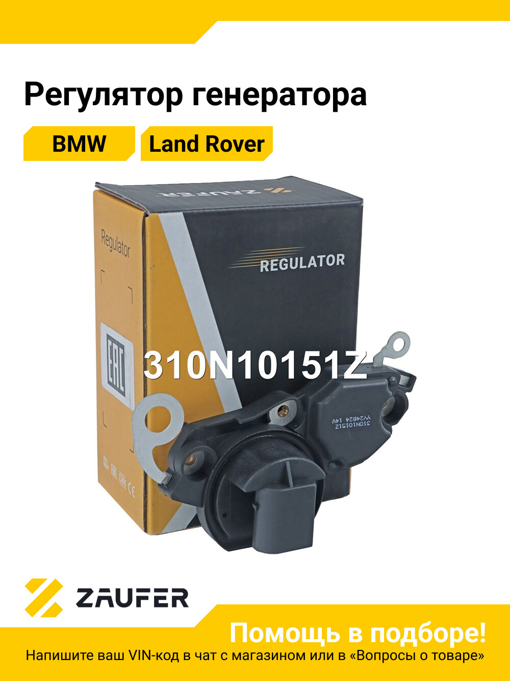 Регулятор генератора BMW 5 E39 7 E38 X5 E53 Land Rover Range Rover