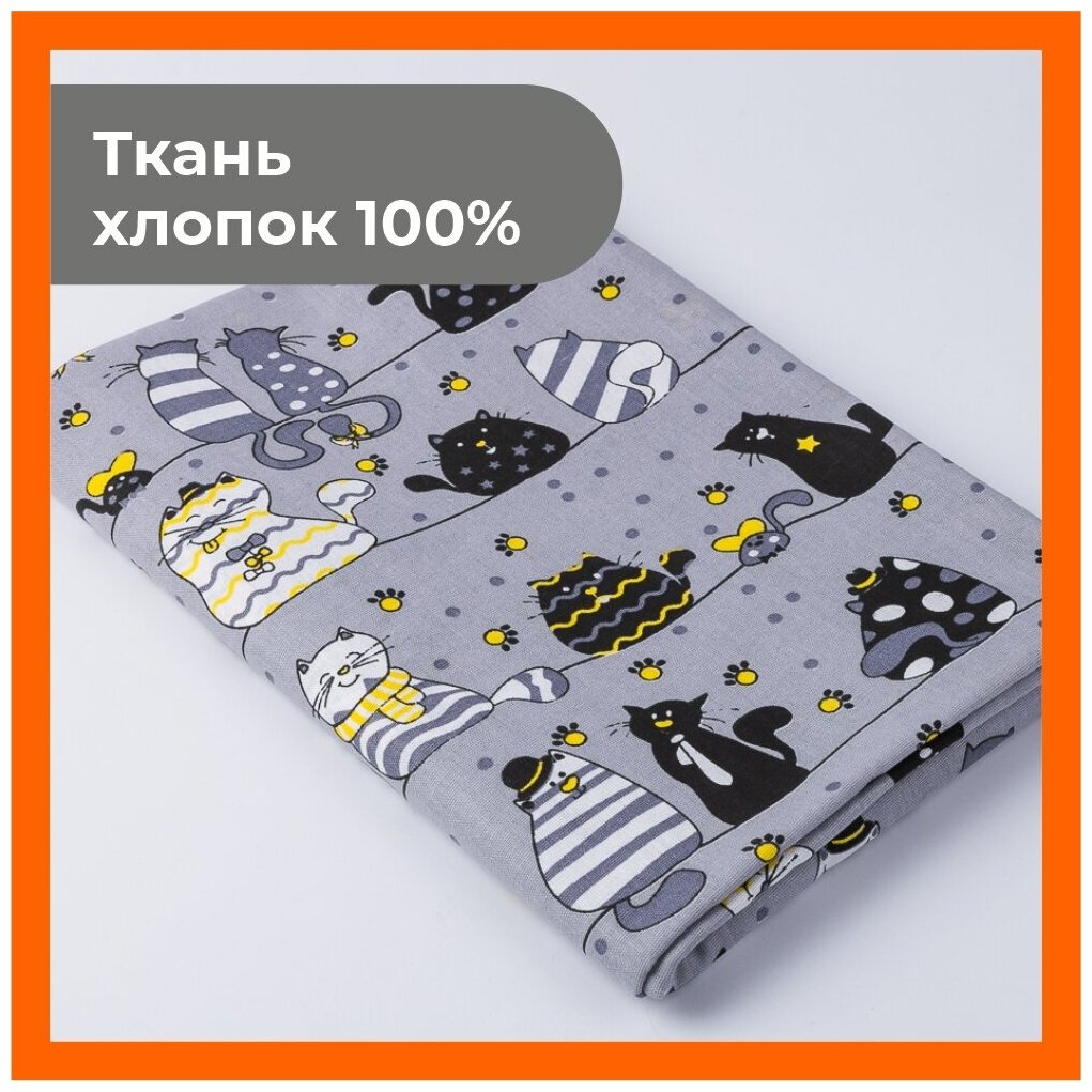 Ткань для рукоделия и шитья Texxet цветная, 2,5х1,5м, бязь, 100% хлопок "Коты"