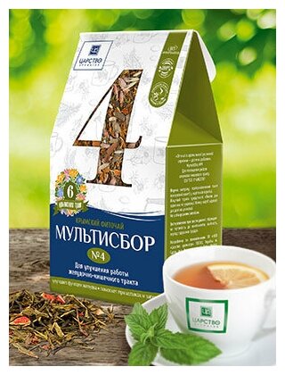 Чай Мультисбор №4 80гр