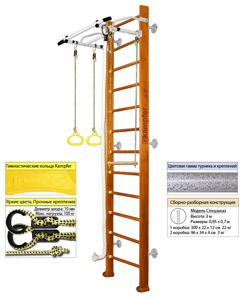 Шведская стенка Kampfer Helena Wall, №3 Классический Высота 3 м белый антик турник