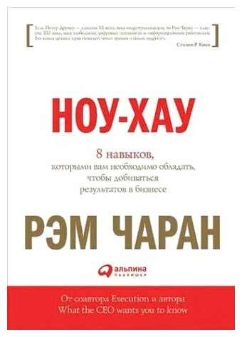 Ноу-хау: 8 навыков, которыми вам необходимо обладать, чтобы добиваться результатов в бизнесе