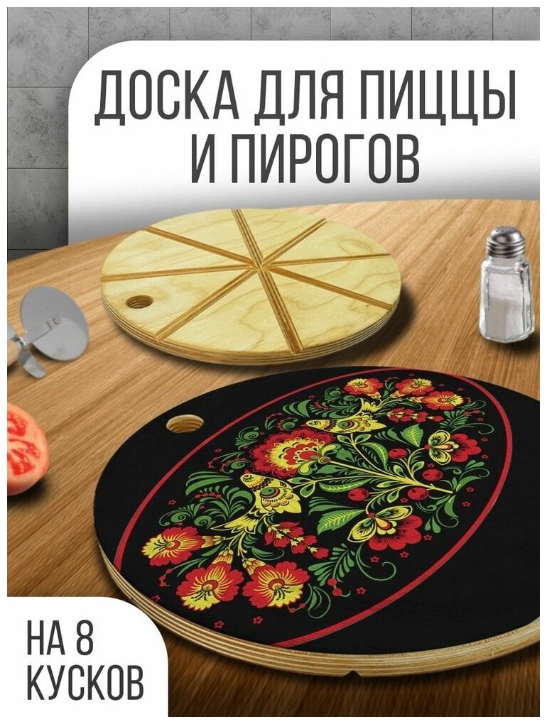 Разделочная доска деревянная для пиццы, 30 см с принтом Роспись национальный, народный - 1089