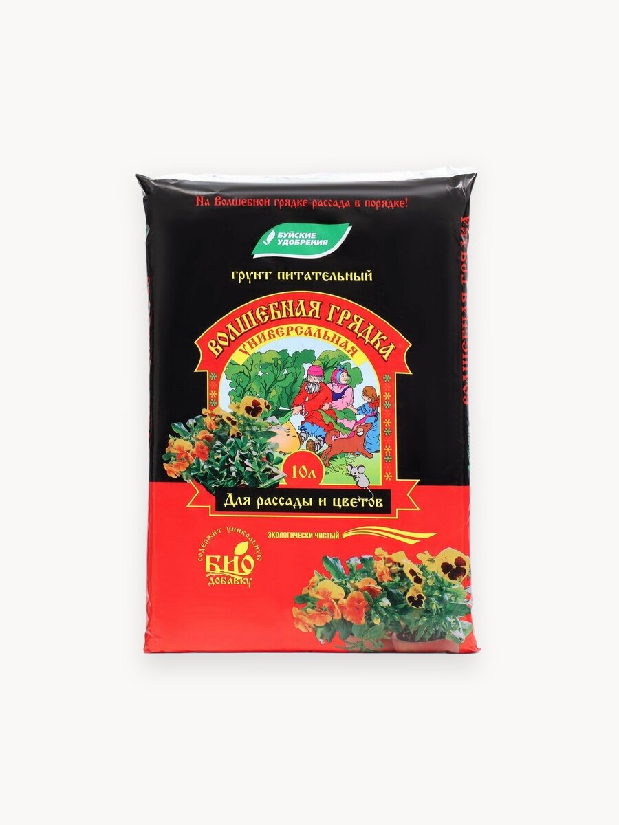 Грунт "Волшебная грядка" для рассады, для овощей, для комнатных цветов,10 л