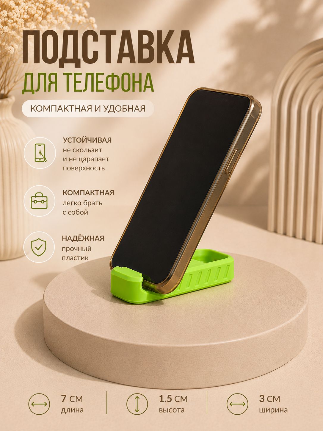 Компактная подставка для телефона, стильная, помещается в карман, зеленый