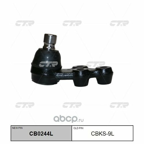 Опора шаровая SSANGYONG KORANDO 12-/ RODIUS 06- нижн. лев. Ctr CB0244L
