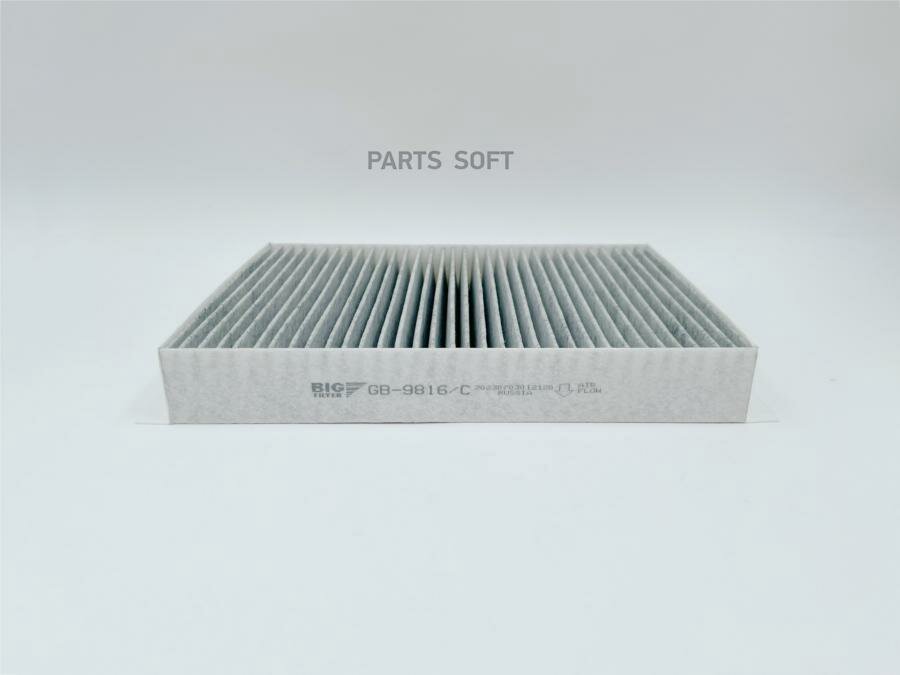 BIG FILTER GB9816C Фильтр салона угольный NISSAN Qashqai II (J11), X-Trail III (T32), RENAULT Espace V, Kadjar, Megane IV, Scenic IV, Talisman