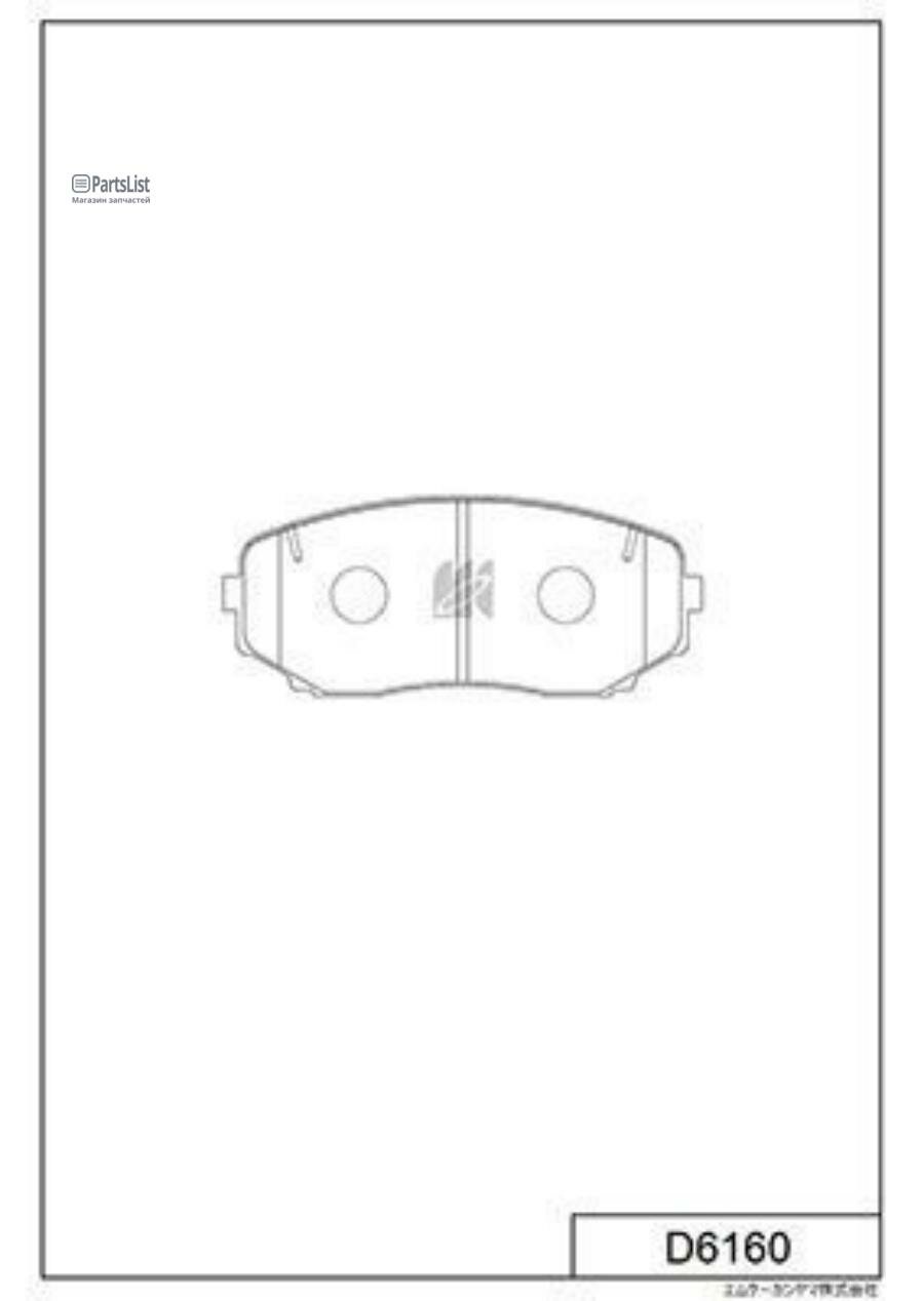 KASHIYAMA D6160 Колодки тормозные передние (с отверстием под пружинку) Kashiyama D6160