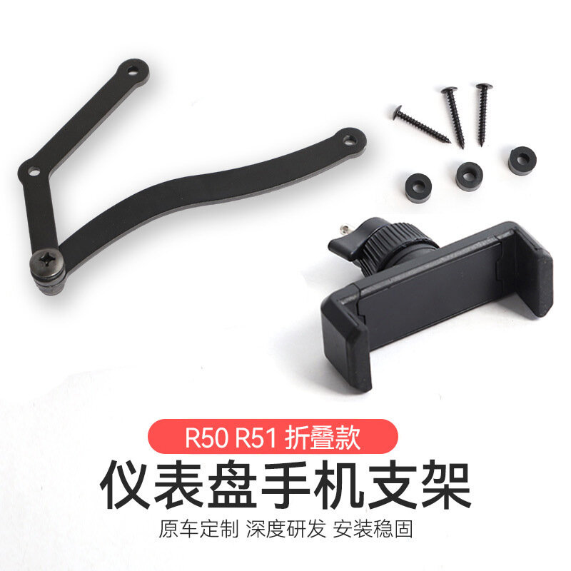 Держатель мобильного телефона Cooper R50/R51/R52, для BMW MINI, складной