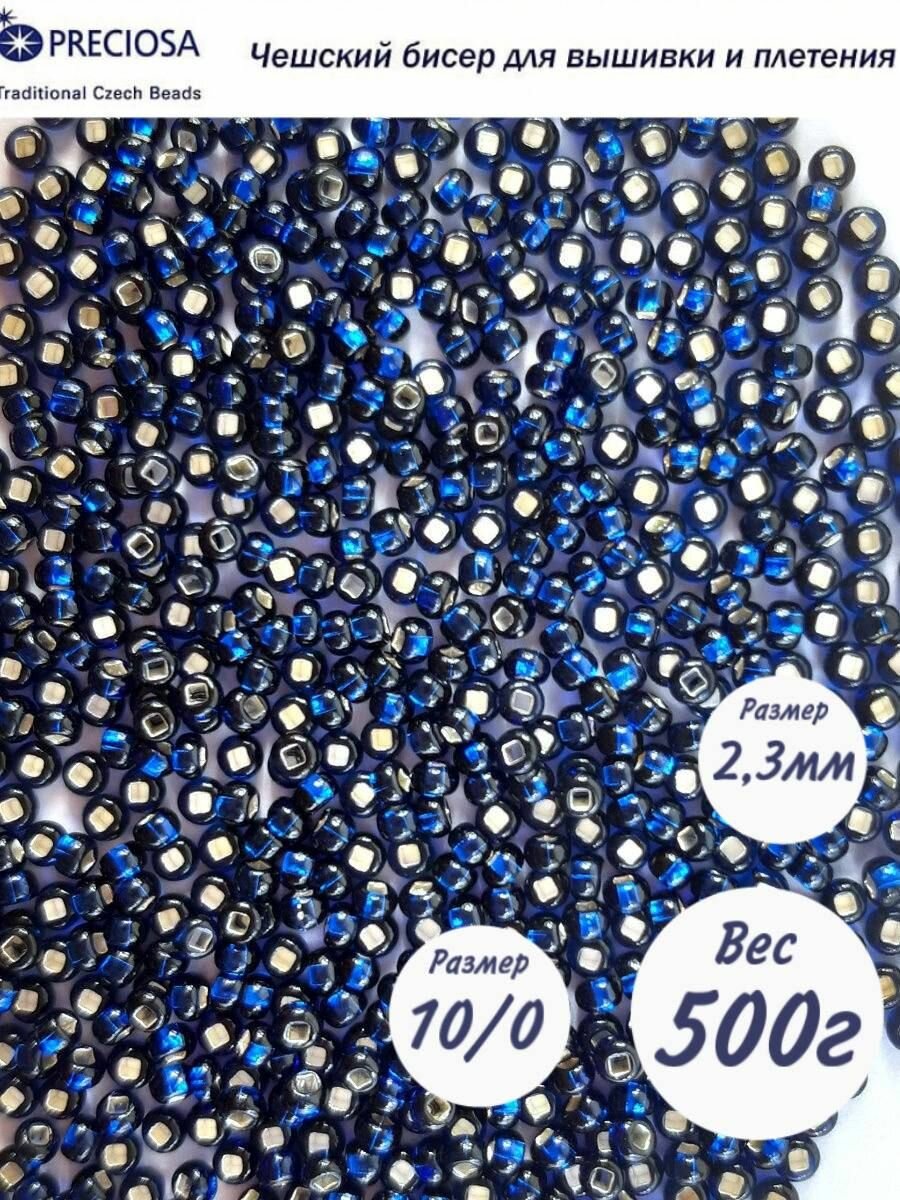 Чешский бисер Preciosa с квадратной серединкой 33129/67100/10-(500г) .