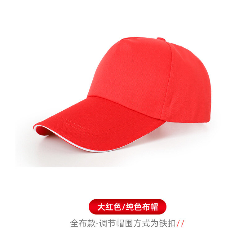 Шляпа "Рекламная", красная, на вышивка, бейсбол, путешествия, волонтер, утиный язык, работа