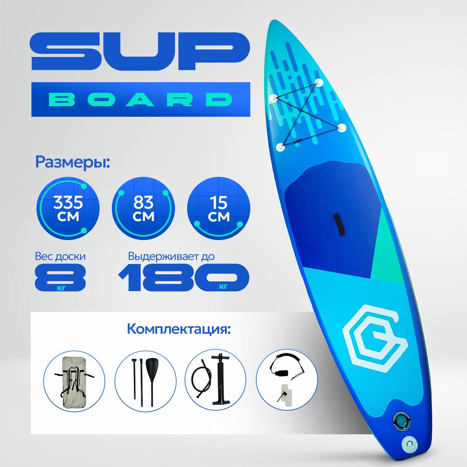 САПборд SUP board GQ RD Весь комплект. 335x83x15 см SUP-доска