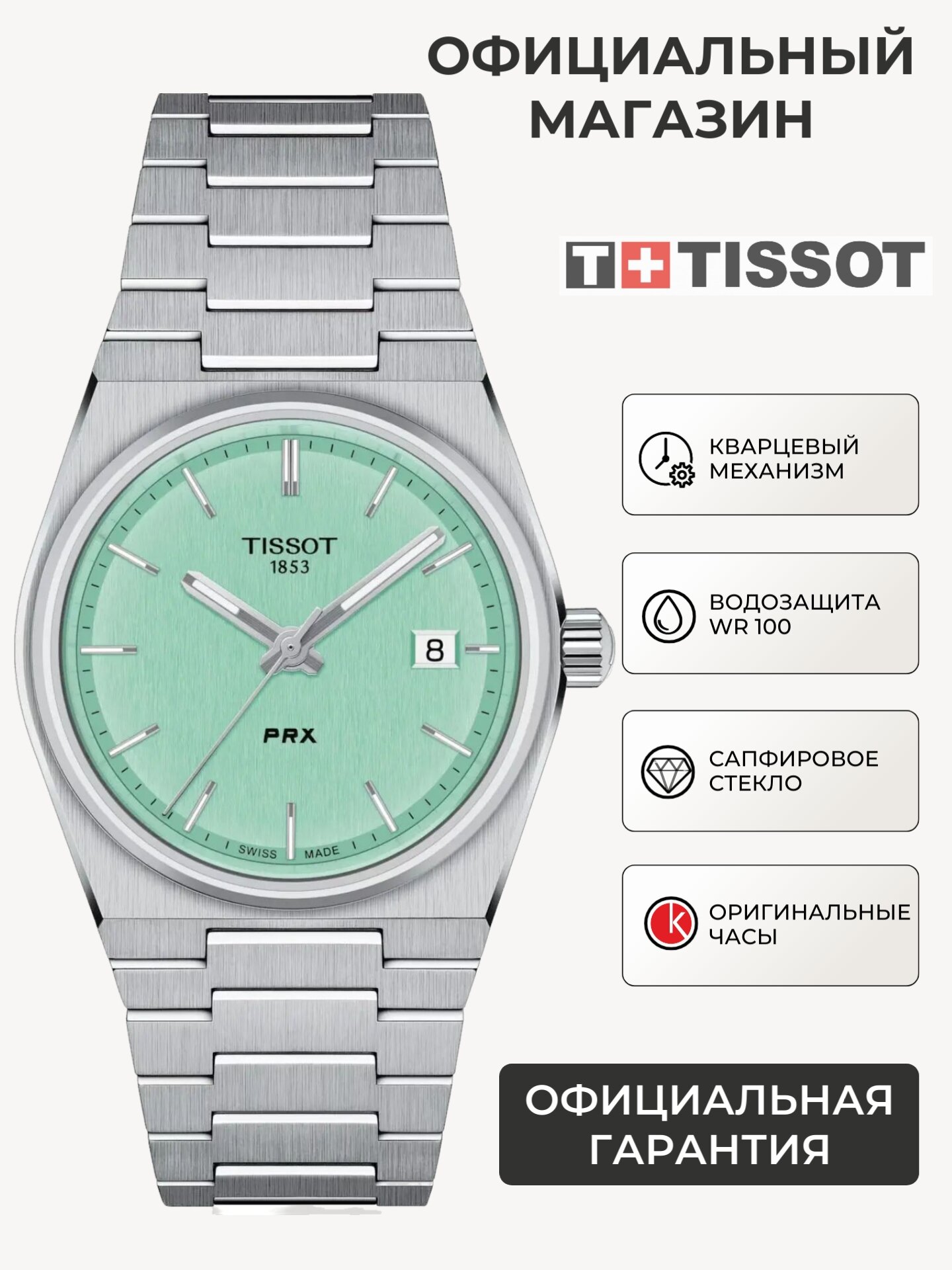 Наручные часы