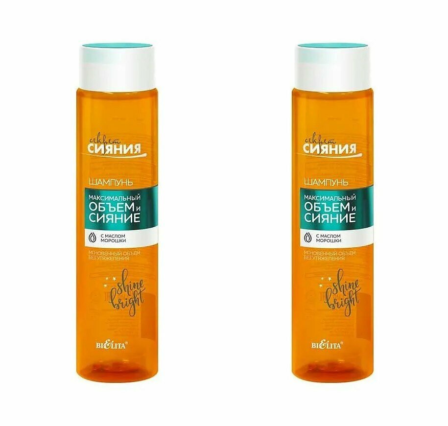 Шампунь Белита Секрет сияния, для объема и блеска волос, масло морошки, 2шт по 200 мл.