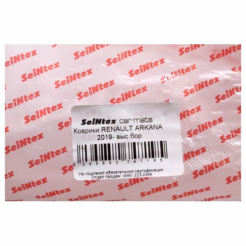 Коврики салона к-кт Seintex 92658