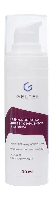 Гельтек Крем-сыворотка для век с эффектом лифтинга, 30 мл