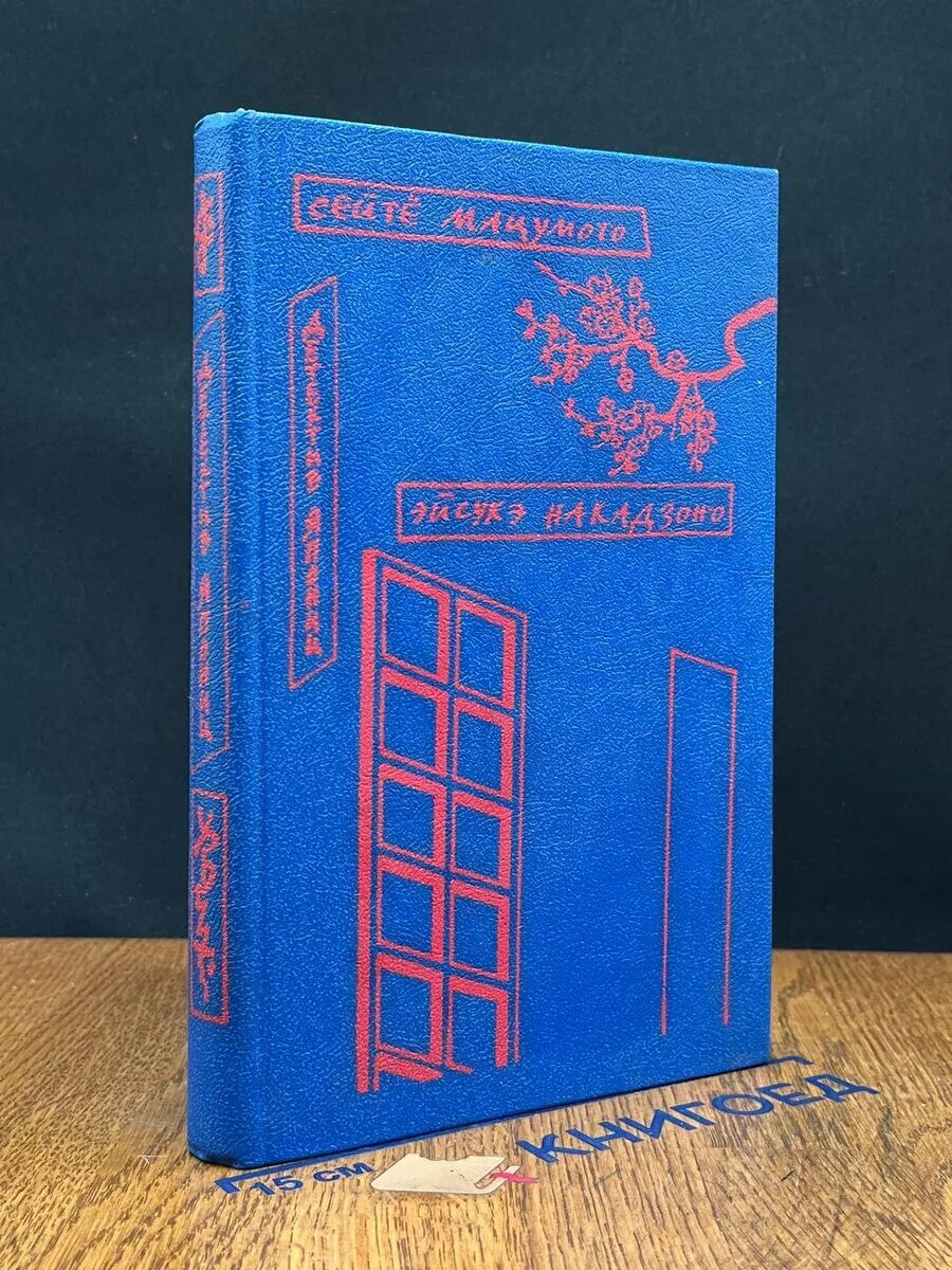 Книга. Точки и линии. Свинец в пламени 1993 (2040580888016)