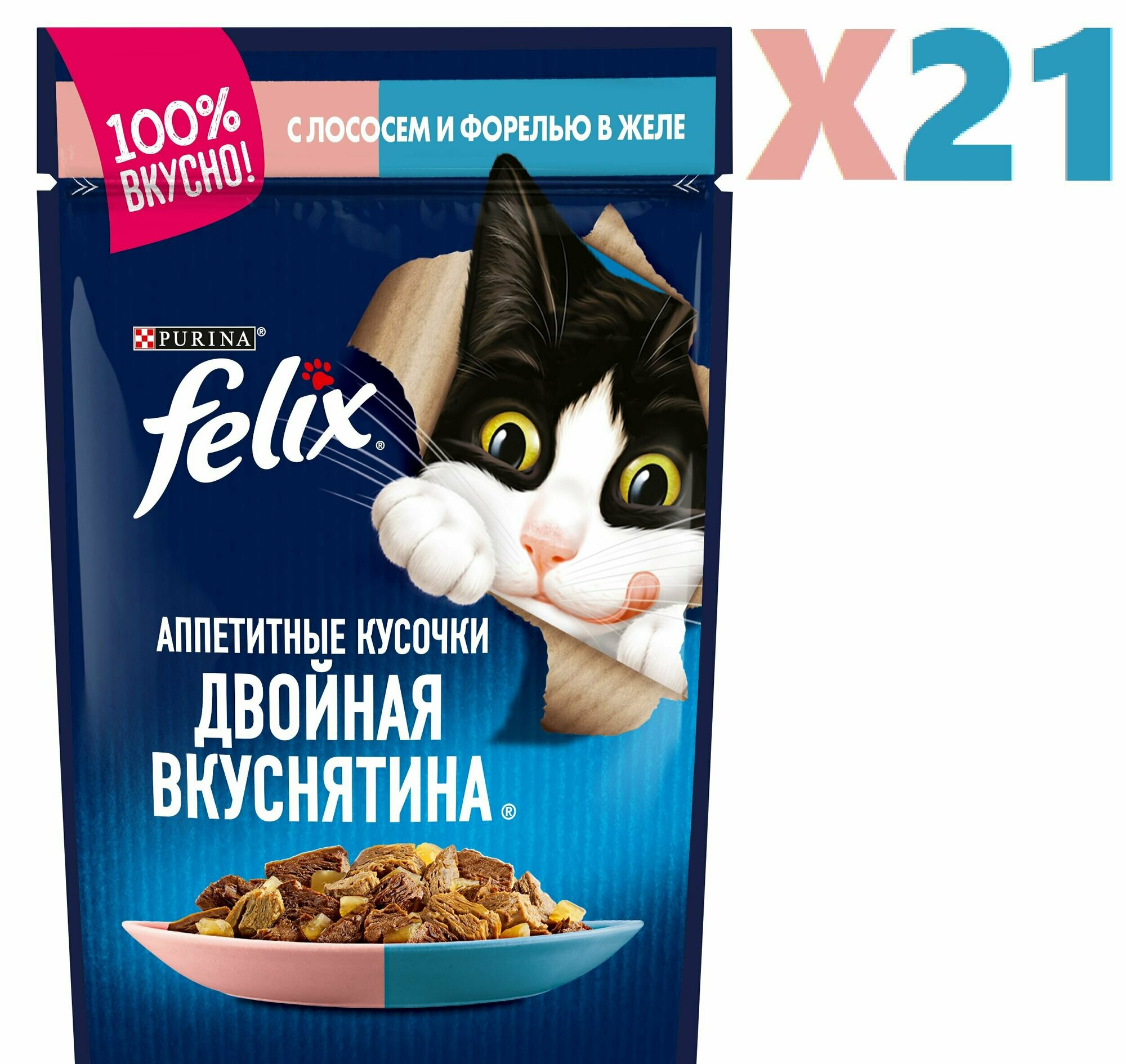 Влажный корм Felix Аппетитные кусочки. Двойная вкуснятина для взрослых кошек и котов с лососем и форелью в желе 85г 26 шт