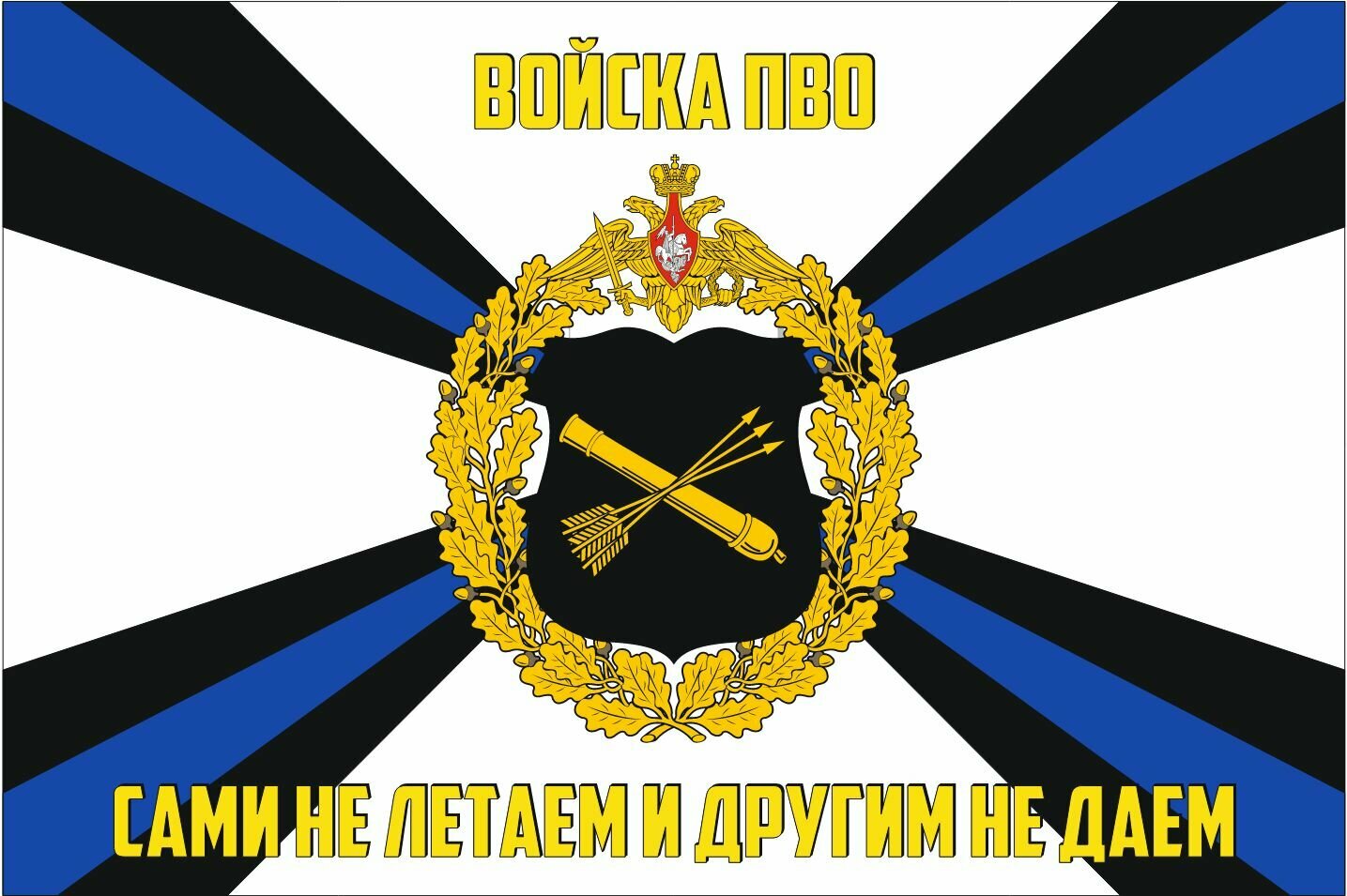 Флаг Войска ПВО новый 90х135 см Большой