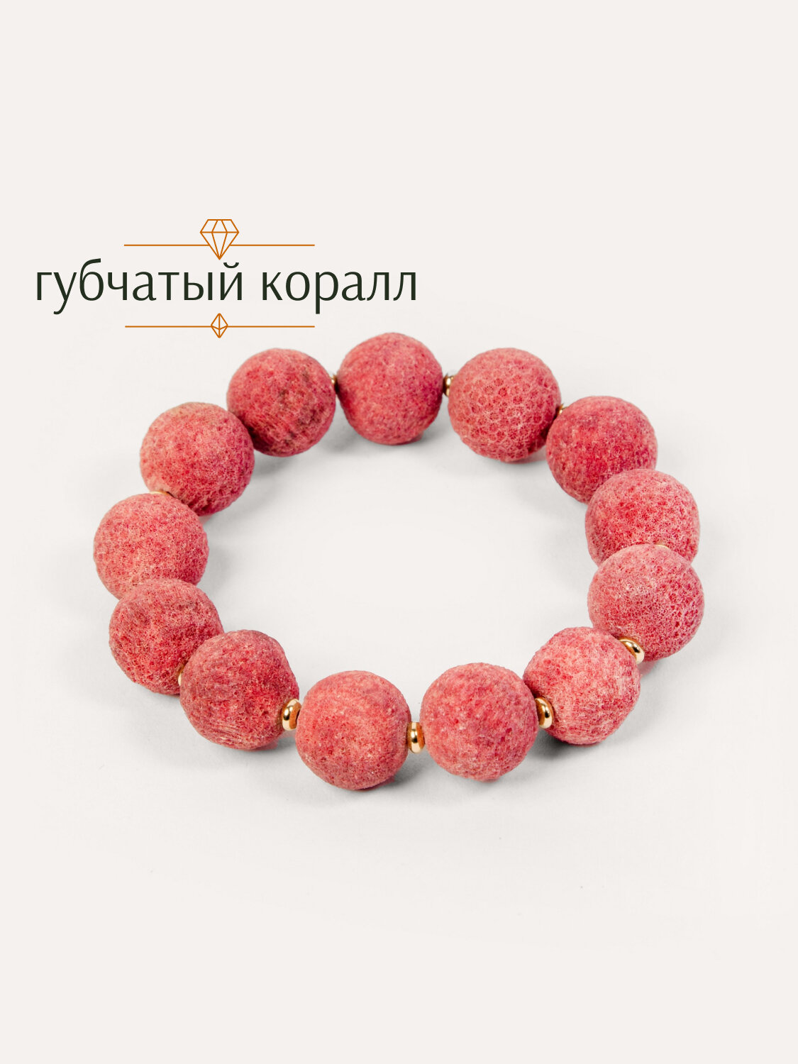 Эластичный браслет BRANDLOVE, коралл