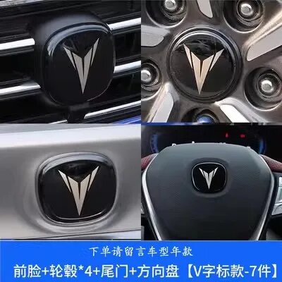 Для 2022-2023 Changan CS55 PLUS модификация логотипа автомобиля металлический Черный, A total 7pcs