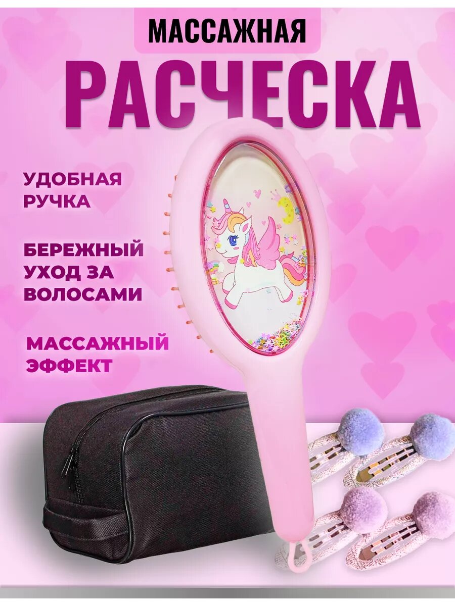 Расческа Capellis Cute Fashion, массажная, для распутывания, детская, розовая
