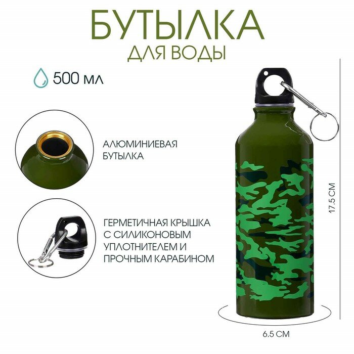 Бутылка для воды, объем 500 мл, корпус из алюминия, цвет милитари