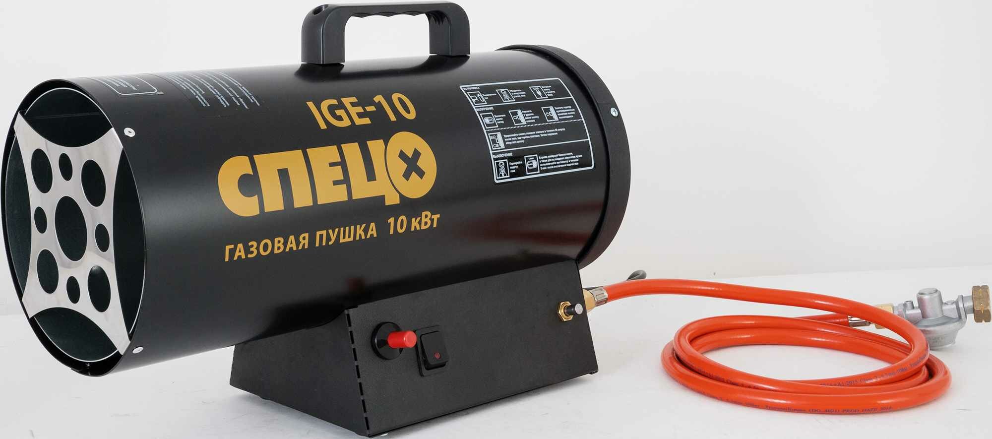 Тепловая пушка газовая Спец 10 кВт