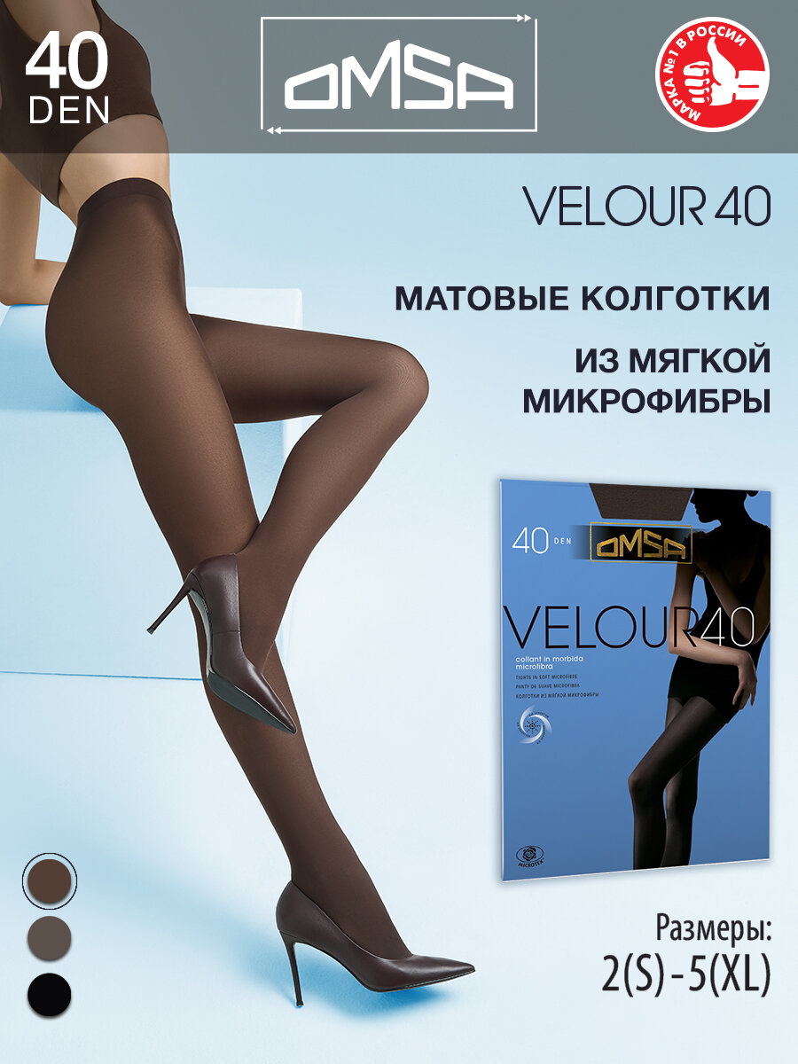Колготки VELOUR 40