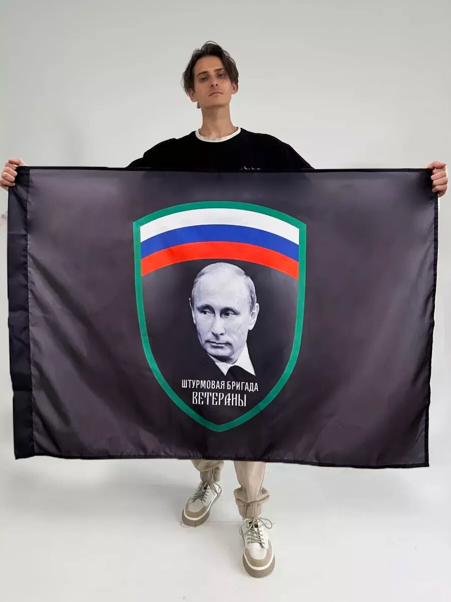 Флаг Штурмовая бригада Ветераны / полиэфирный шелк / размер 135*90 см / компания MIR_FLAGOFF-ОПТ