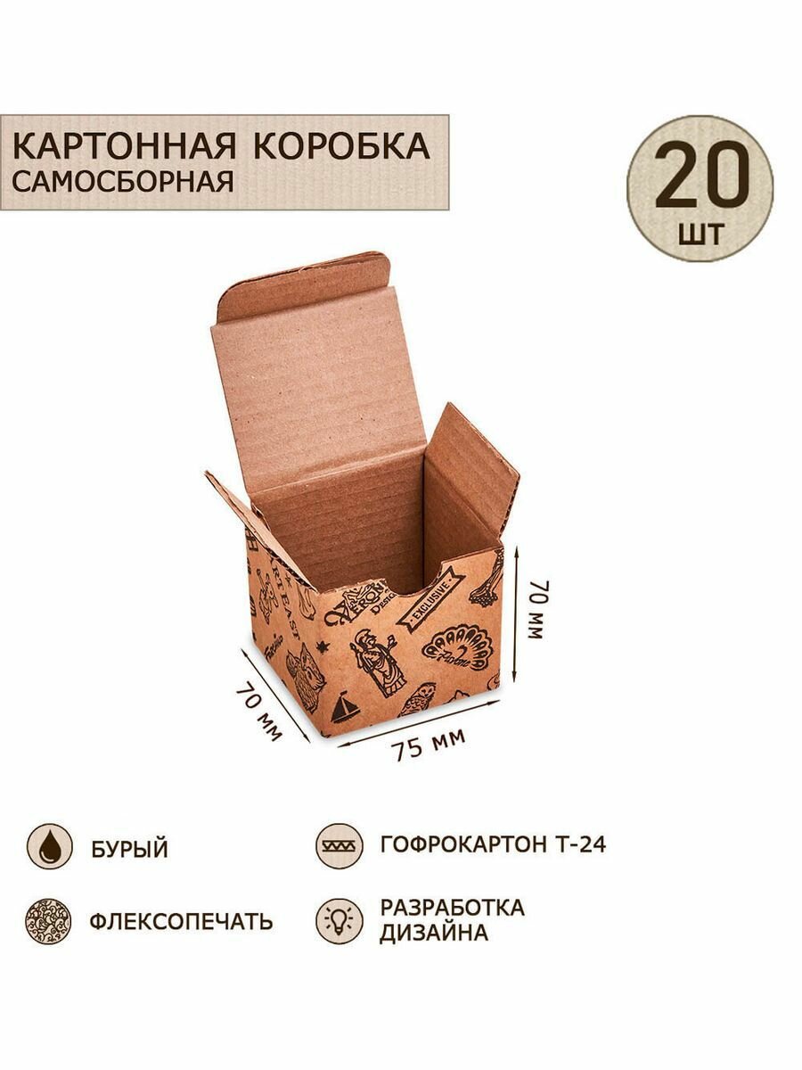 Коробка с откидной крышкой, со складным дном гофрокартон 75х70х70, 20шт.