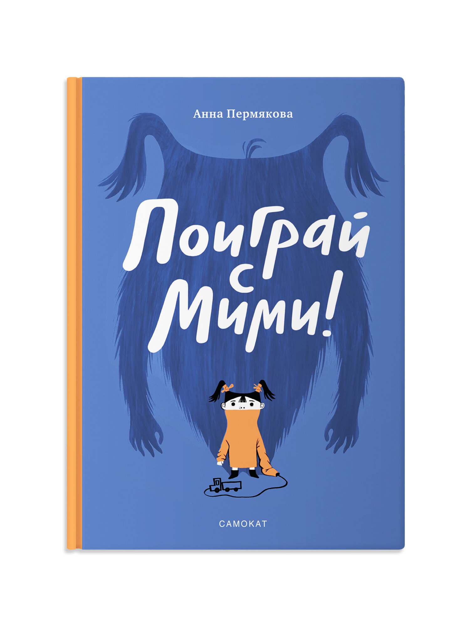 Поиграй с Мими