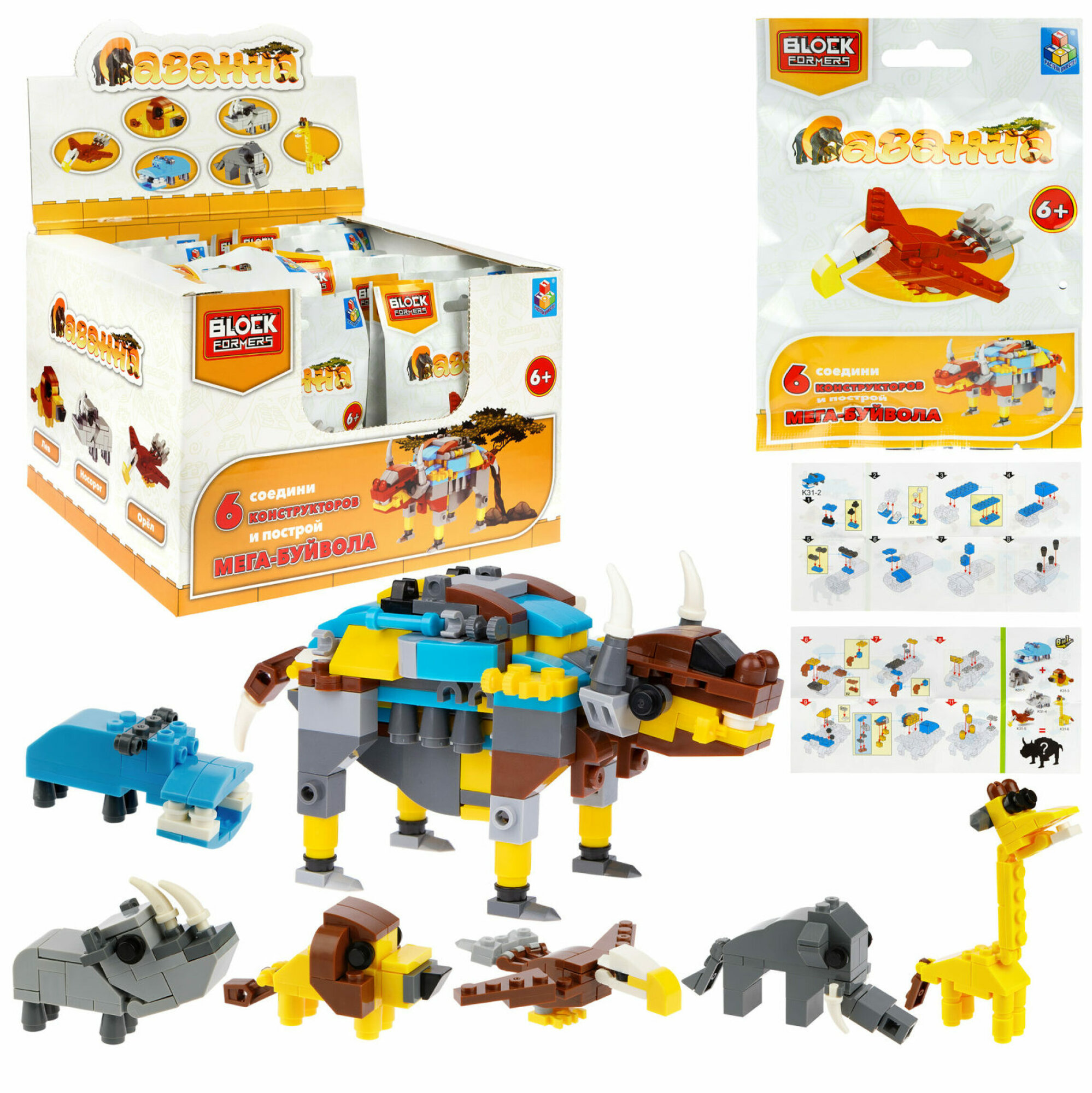 Конструктор 1TOY Blockformers "Саванна", из 6 шт. собирается большой буйвол, в ассортименте 1 шт.