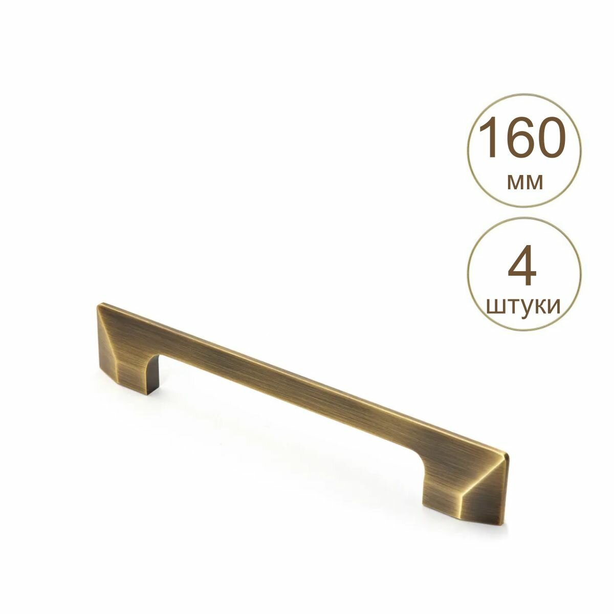 Ручки для мебели 160 мм 4 штуки Матовая бронза