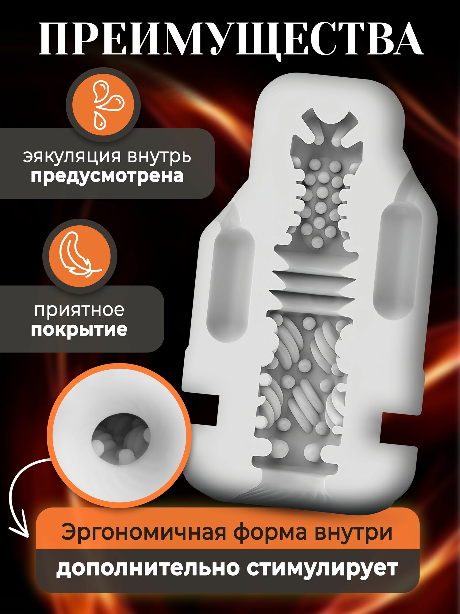 Мастурбатор