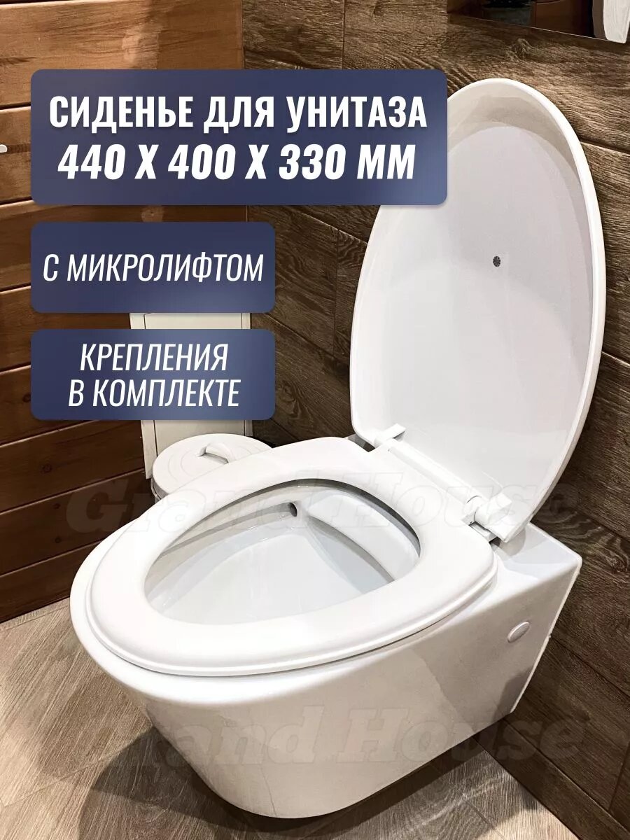 Стульчак для унитаза с микролифтом
