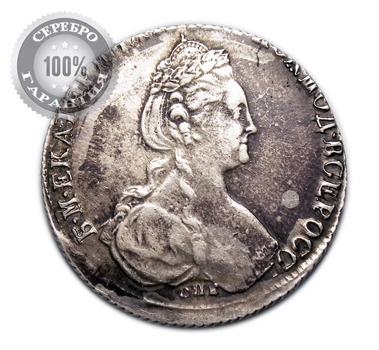 Рубль 1780 СПБ-из Екатерина II новодел серебро сувенирная копия монеты, нумизматика, деньги для коллекции