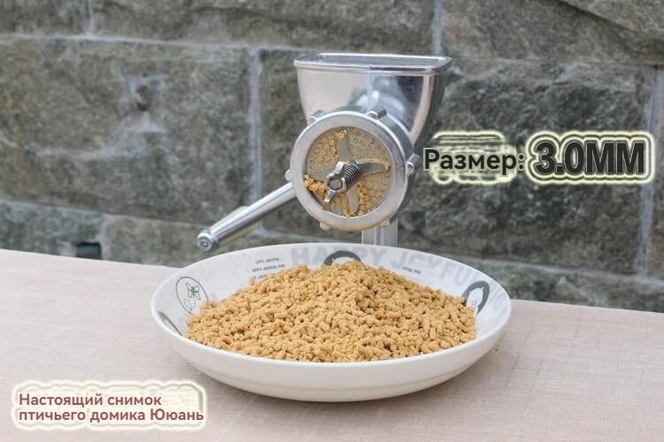 Кормовые гранулы ручной кормовой экструдер инструмент для обработки домашней мелкой ручной рыбы, птицы, кролика, птицы