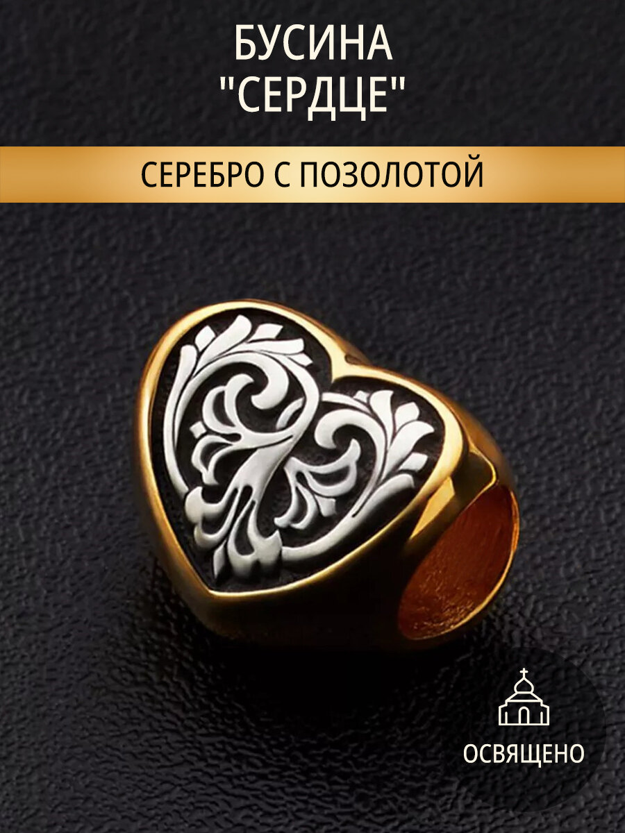 Шарм, серебро, 925 проба, чернение, золочение