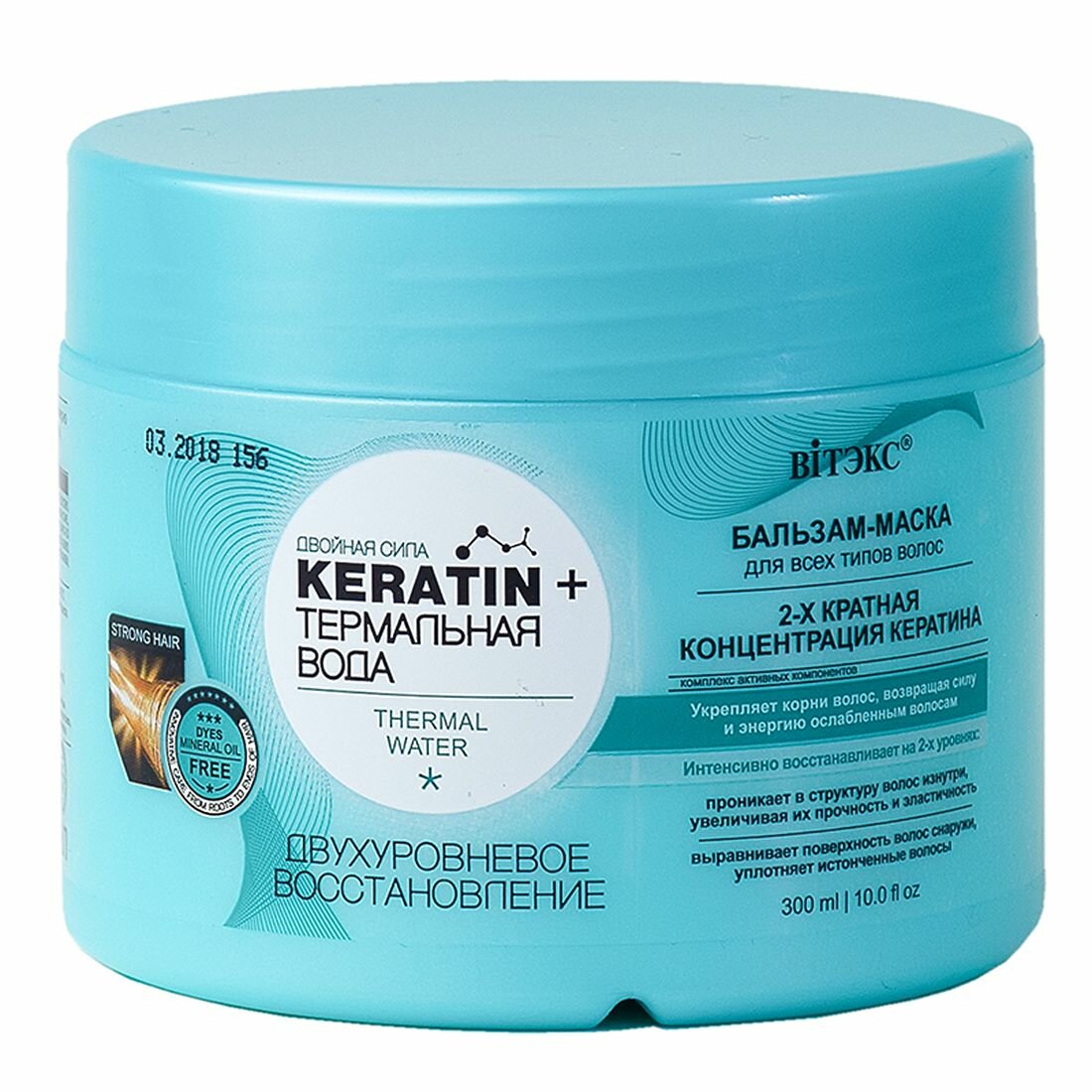 Keratin + Термальная вода бальзам-маска для всех типов волос Двухуровневое восстановление 300мл
