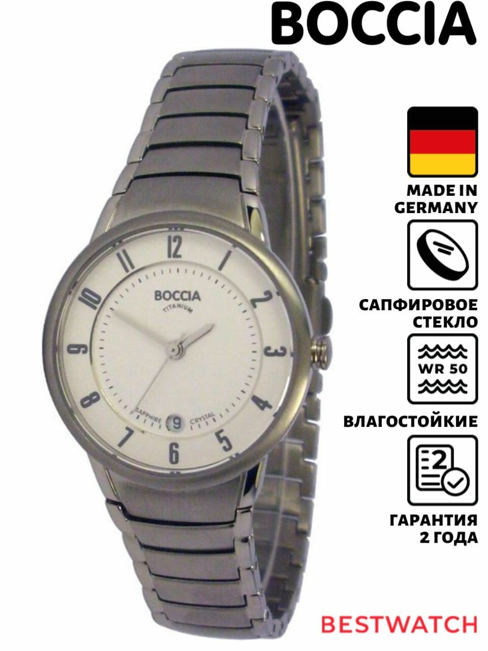 Наручные часы