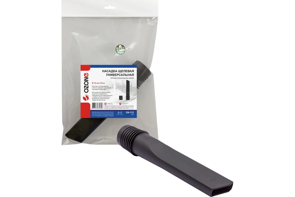 OZONE UN-112 Универсальная щелевая насадка 32/35 мм для профессионального пылесоса