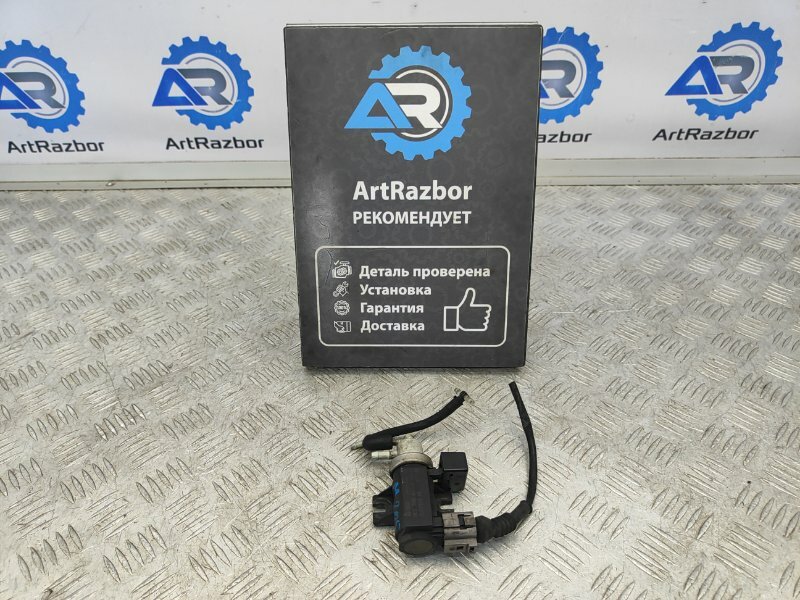 Б/У Клапан электромагнитный Audi A6 C5 / Ауди A6 C5 1.9 AWX дизель 2003