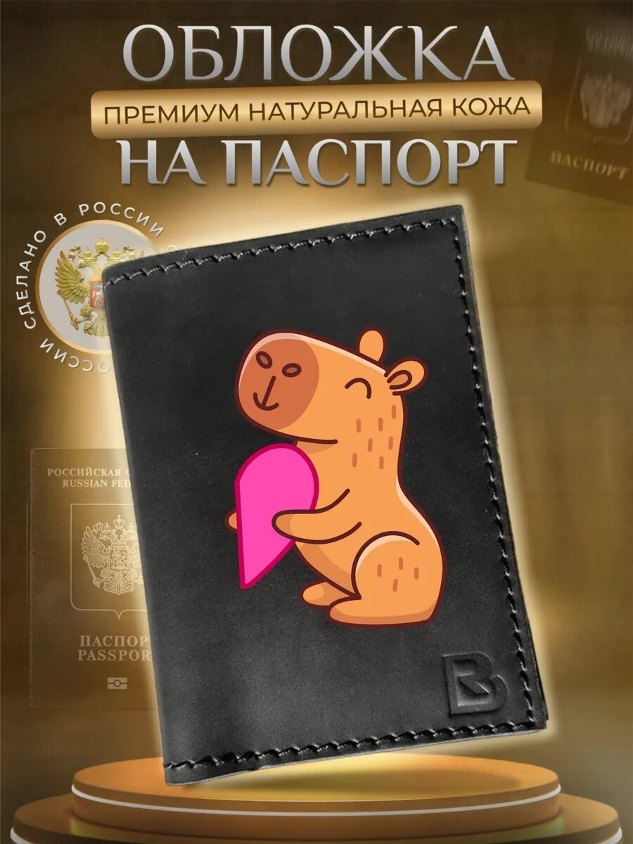Обложка для удостоверения